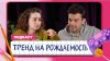ALLERIASS Как относятся к беременности зумеры