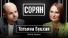 ТЕЛЕГА Online_Татьяна Буцкая: «Работает все только по любви