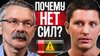 Состояние — Иван Самохин ПОЧЕМУ МЫ ВСЕ УСТАЛИ?