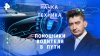 РЕН ТВ Помощники водителя в пути — Наука и техника