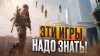 Игромания_10 ИГР ОБЯЗАТЕЛЬНЫХ К ПРОХОЖДЕНИЮ