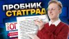 Информатика ОГЭ 2026 Умскул Разбор варианта СтатГрад