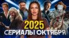 Kinvara_Криминальный октябрь с юридическим противостоянием