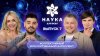 Наука для всех - 3-й сезон | Маха Все круто