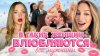 ТЫ - РОСКОШЬ Как быстро стать женственной и легкой