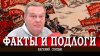 Радио АВРОРА_Ленин, Николай II и евроимпериалисты, или Как р