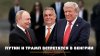 Радио Комсомольская Правда_Путин и Трамп встретятся в Венгри