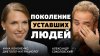 Александр Соколовский Встал уже устал. Врач Инна Кононенко