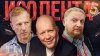 ИЗОЛЕНТА Live #1961 | 19.10.25