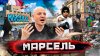 Погнали!_Раздобыть калашников за 24 часа в Европе! Реальный