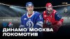 МАТЧ!_Динамо Москва - Локомотив