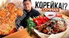 Ранчо У Санчо_Вкуснейшее сочное мясо на кости. Шашлык из КОР