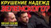 РАСПАКОВКА ПОЛИТИКИ с Михаилом Павливым_ХИТРЫЙ ПЛАН НЕ СРАБО