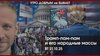 РЕПОРТЁРЫ_Трамп-пам-пам и его народные массы | Биби хочет во
