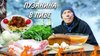 ДЕД МЯСОЕД_Сочная пузанина по дедовскому рецепту: пиво и хле