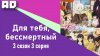 Amazing Dubbing_3 серия | Для тебя, Бессмертный 3 | Fumetsu