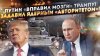 Rogandar NEWs_Путин потряс «ядрён батоном» перед Трампом! Ам