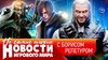 Навигатор игрового мира_НОВОСТИ PlayStation 6, главный секре