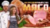 CHEF.VIBE_Мясные блюда для праздничного стола!