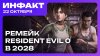 StopGame - Все об играх!_Релиз Painkiller (2025) и Ninja Gai