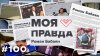 Роман Бабаян. Моя Правда_ЧТО ИСПОЛНЯЕТ ТРАМП? Что произошло