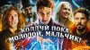 KINOKOS_Грехо Обзор Ученик Чародея (Кино обзор)