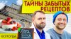 Телеканал КЛЮЧ_ХОЛОДЕЦ НА ДЕСЕРТ: это круче панна-котты! Ище
