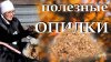 Урожайный сад и огород_Разберёмся, могут ли опилки делают зе