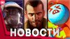 RGTV_СВЕЖИЕ ИГРОВЫЕ НОВОСТИ ARC Raiders, DREADMOOR, Ремастер