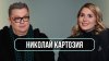 FAMETIME TV_Николай Картозия - о гениальности Крида, чувств