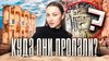 Граница реальности_Города, которых больше нет. Почему они и