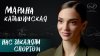 вМесте_Марина Каташинская о трудностях материнства и стремл