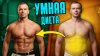 Tomash_fit | Томаш Игорь_Я ПОПРОБОВАЛ ВСЕ ДИЕТЫ ДЛЯ СЖИГАНИ