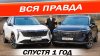 АВТО Энергетик_Джили Атлас против Хавал Ф7 КОСЯКИ и ДОСТОИНС