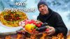ДЕД МЯСОЕД_Восточное наслаждение: мясо с овощами и картофел