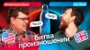 Skyeng  Битва произношений 🇬🇧 vs 🇺🇸
