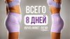 ВЕРЬЁМИНА - здоровье и фитнес_Вот что сжигает жир внизу жив