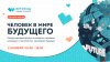 REFORUM 12-13 ноября | день 2