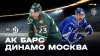 МАТЧ!_Ак Барс - Динамо Москва