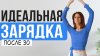 Растяжка с Кутузовой_Делай утром и МОЛОДЕЙ | Потрясающая ут