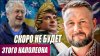 Тарик Незалежко_ЗЕЛЕНСКИЙ В ГРЕЦИИ ПОКУПАЕТ ГАЗ // КОЛОМОЙСК