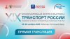 Транспортная неделя_Транспортная неделя 2025