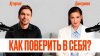 Денис Кутергин Ты не устал быть неудачником