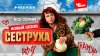 PREMIER_Сеструха_промобаннер