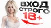 Игромания_Настоящие ИГРЫ для ВЗРОСЛЫХ 18+