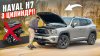 Евгений Соловьев | Актуально об авто_Haval H7 - ДВИГАТЕЛЬ ПО