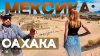 Bigtripvlog_Взломали Мексику! Стоит ли ехать? Сколько потра