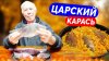 ДЕД МЯСОЕД_Пшенная каша с карасями в сметане: готовим как в