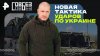 РЕН ТВ Новая тактика ударов по Украине — СОВБЕЗ (29.11.2025)