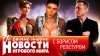 Навигатор игрового мира_НОВОСТИ где Half-Life 3, Cyberpunk 2